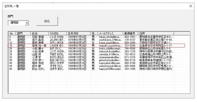 【Excel VBA】ユーザーフォームのリストビューを使用してデータ編集・更新 - ゆるっと自動化