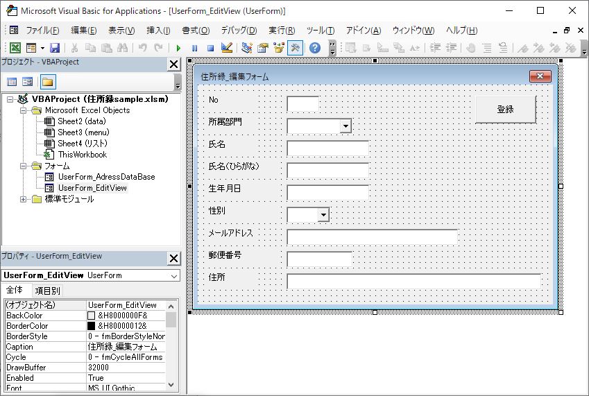 【Excel VBA】ユーザーフォームのリストビューを使用してデータ編集・更新 - ゆるっと自動化