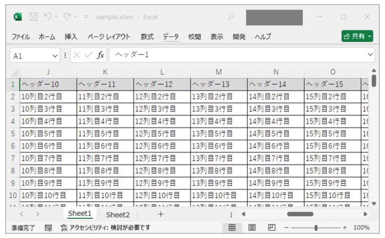 【Excel VBA】指定したセルに画面表示位置をジャンプする方法（Gotoメソッド、ScrollRow・ScrollColumnプロパティ ...