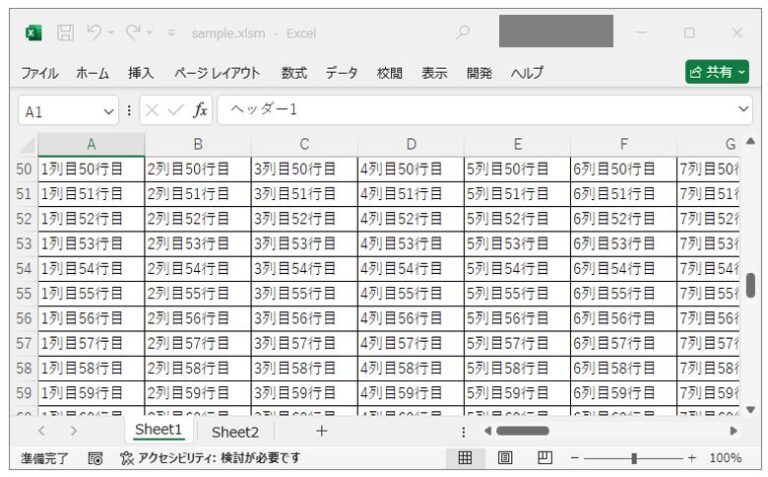 【Excel VBA】指定したセルに画面表示位置をジャンプする方法（Gotoメソッド、ScrollRow・ScrollColumnプロパティ ...