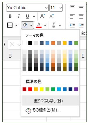 Excel VBA 塗りつぶしのテーマの色・標準の色のRGBコード（Interior.Colorメソッド） - しごとのくふう