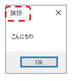 【ExcelVBA】メッセージボックス（MsgBox）の種類と使い方まとめ ※Yes・No選択式も解説 - ゆるっと自動化