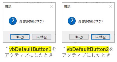 【ExcelVBA】メッセージボックス（MsgBox）の種類と使い方まとめ ※Yes・No選択式も解説 - ゆるっと自動化