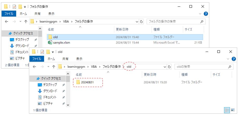 【ExcelVBA】フォルダの移動・フォルダのコピーを行う方法（FileSystemObject CopyFolder・MoveFolderメソッド） - しごとのくふう