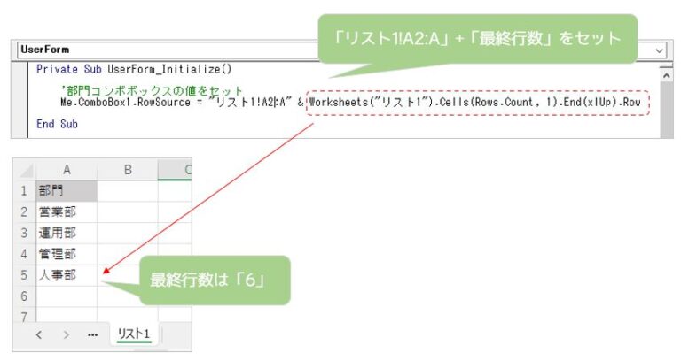 【ExcelVBA】ユーザーフォームのコンボボックスのリスト範囲を可変で設定する方法 - ゆるっと自動化