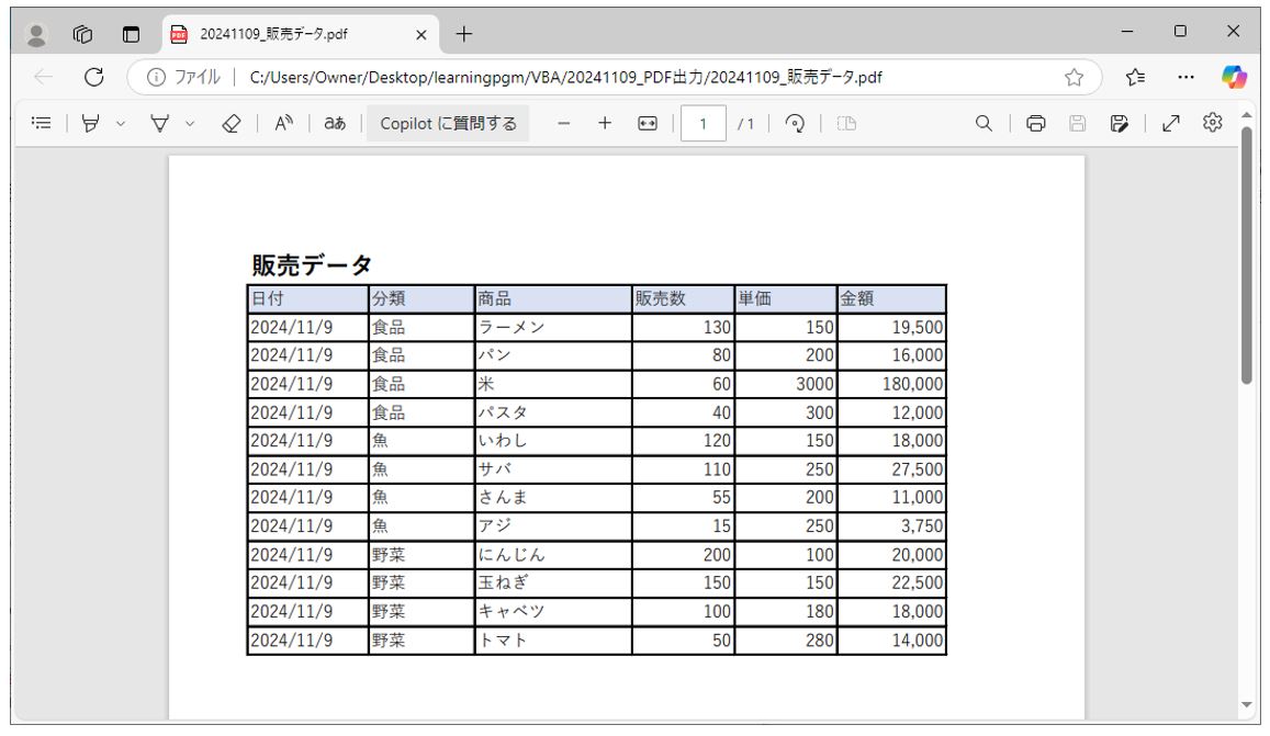 【ExcelVBA】エクセルシートをPDFに変換してファイル出力する方法 - ゆるっと自動化