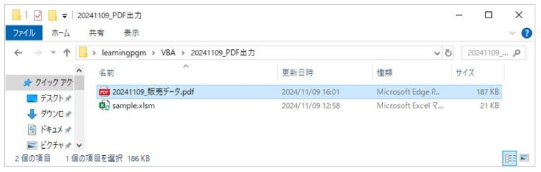 【ExcelVBA】エクセルシートをPDFに変換してファイル出力する方法 - ゆるっと自動化